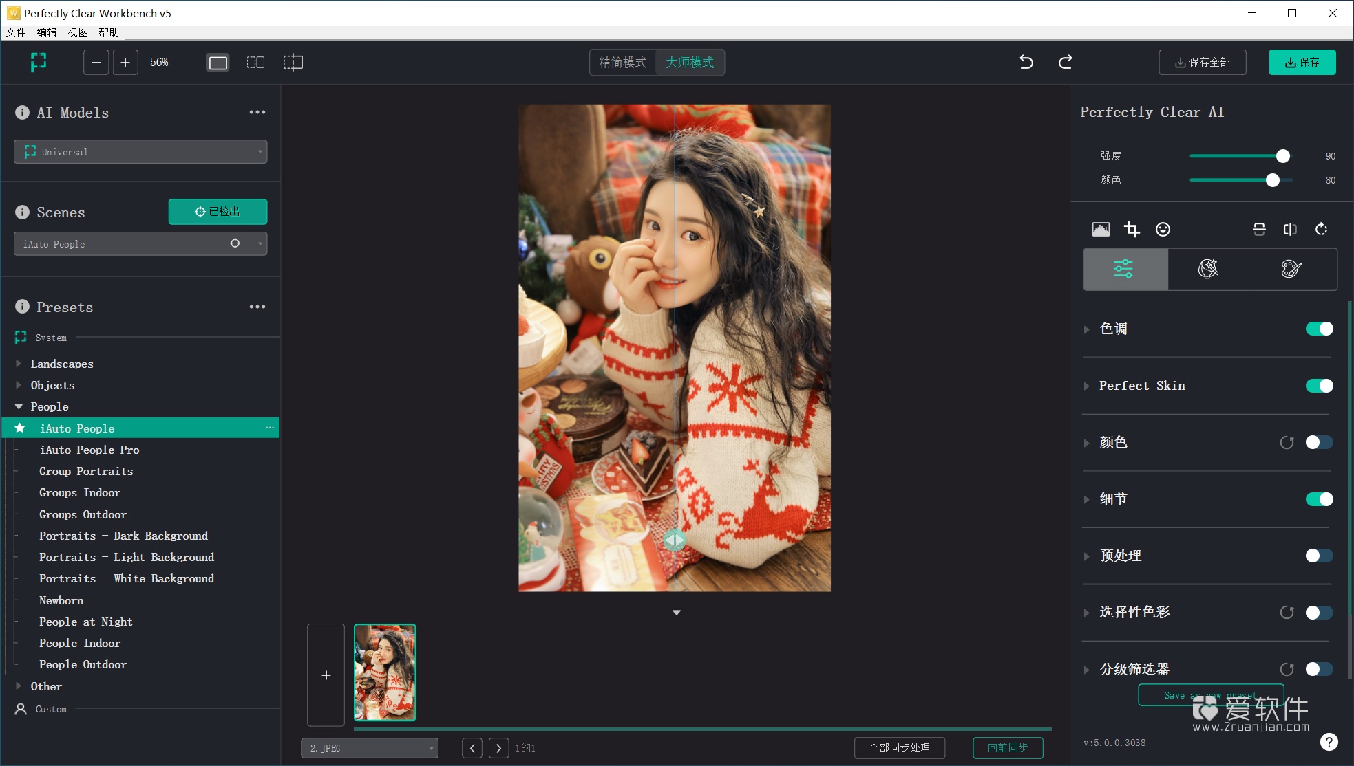 Perfectly Clear Workbench v5.0.0.3037 中文免安装便携版-爱软件